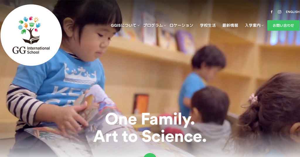GG International School武蔵小山校 | 目黒区 | 費用詳細｜全国の英語学童検索 | Eigo Gakudo Park